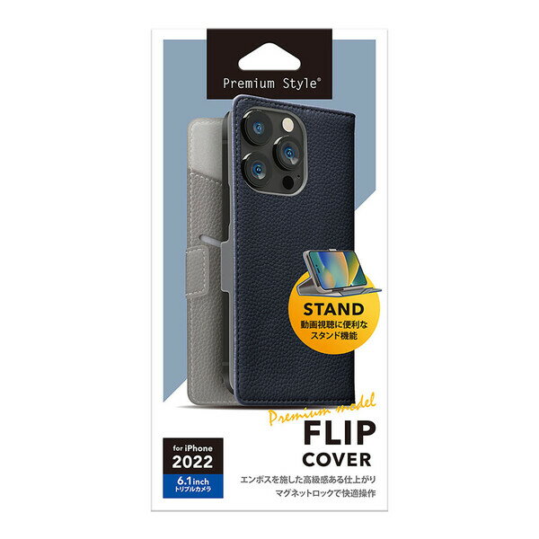 【返品種別A】□「返品種別」について詳しくはこちら□2022年09月 発売※対応機種をお確かめの上、ご購入ください。◆高級感あるエンボス加工を施したPUレザーを使用したフリップカバー◆定期券やポイントカードなどを収納できるふたつのポケット◆...