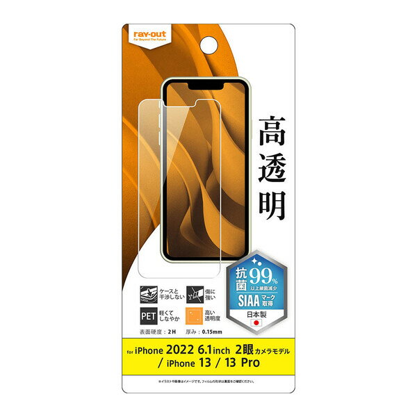 【返品種別A】□「返品種別」について詳しくはこちら□2022年09月 発売◆画面が綺麗に見える◆貼り付けがスムーズに行える二段階仕様◆美しい光沢仕様で、高画質な写真や動画が綺麗に見える◆ウイルスの数を減少させ、製品を清潔に保つことができます...