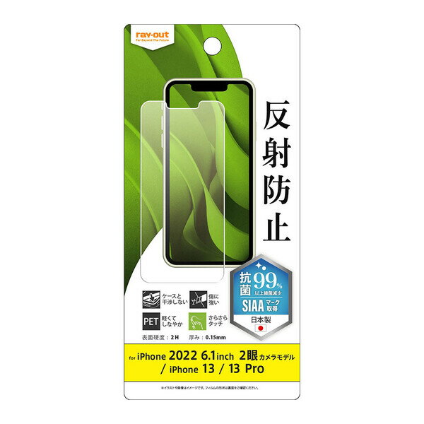 【返品種別A】□「返品種別」について詳しくはこちら□2022年09月 発売◆反射を防ぐさらさらタイプ◆貼り付けがスムーズに行える二段階仕様◆太陽光や照明の反射を防ぐので画面が見やすい◆指紋が付きにくく、滑らかな操作感でゲームをする方にもおす...
