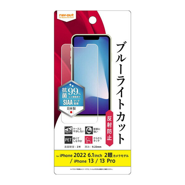 【返品種別A】□「返品種別」について詳しくはこちら□2022年09月 発売◆目の疲れを軽減/反射防止◆貼り付けがスムーズに行える二段階仕様◆ブルーライトを約40％軽減し、目の疲れを軽減◆太陽光や照明の反射を防ぐので画面が見やすい◆ウイルスの...