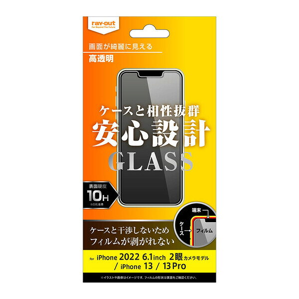【返品種別A】□「返品種別」について詳しくはこちら□2022年09月 発売◆画面が綺麗に見える◆通常のPETフィルムの約3倍以上の硬度で傷付きにくい◆汚れをはじくコーティングで清潔な状態を保つ◆美しい光沢仕様で、高画質な写真や動画が綺麗に見...