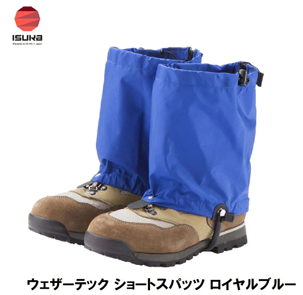 【返品種別A】□「返品種別」について詳しくはこちら□「おひとり様1点まで」◆夏の雪渓やガレ場などでのご使用に最適な、少し長めのショートスパッツです。内側には滑り止め素材を縫い付け、ゴム製のコードとストッパーで締め加減の調整が可能です。◆専用...
