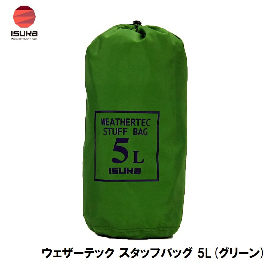 【返品種別A】□「返品種別」について詳しくはこちら□◆15000mm以上の耐水圧を持ったウェザーテックを使用したスタッフバッグです。裏側にトリコットを使用した3層構造で、主要な縫目の裏側は目止め加工しています。■　仕　様　■平均重量(約)：...