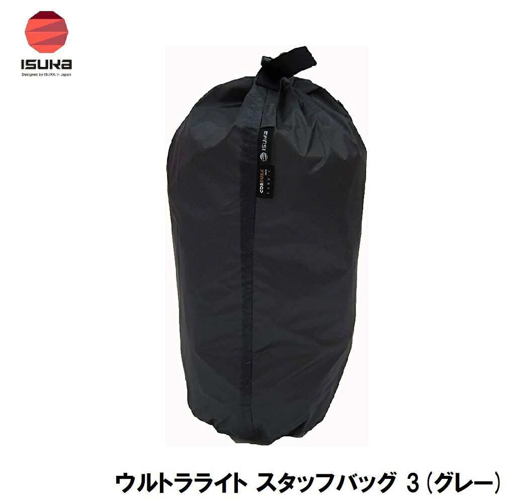【返品種別A】□「返品種別」について詳しくはこちら□◆超軽量・コンパクトで装備の軽量化に最適なスタッフバッグです。カラビナでのクリップや持ち運びに便利なナイロン製テープのループを取り付けています。■　仕　様　■サイズ(約)：φ13．5×27...
