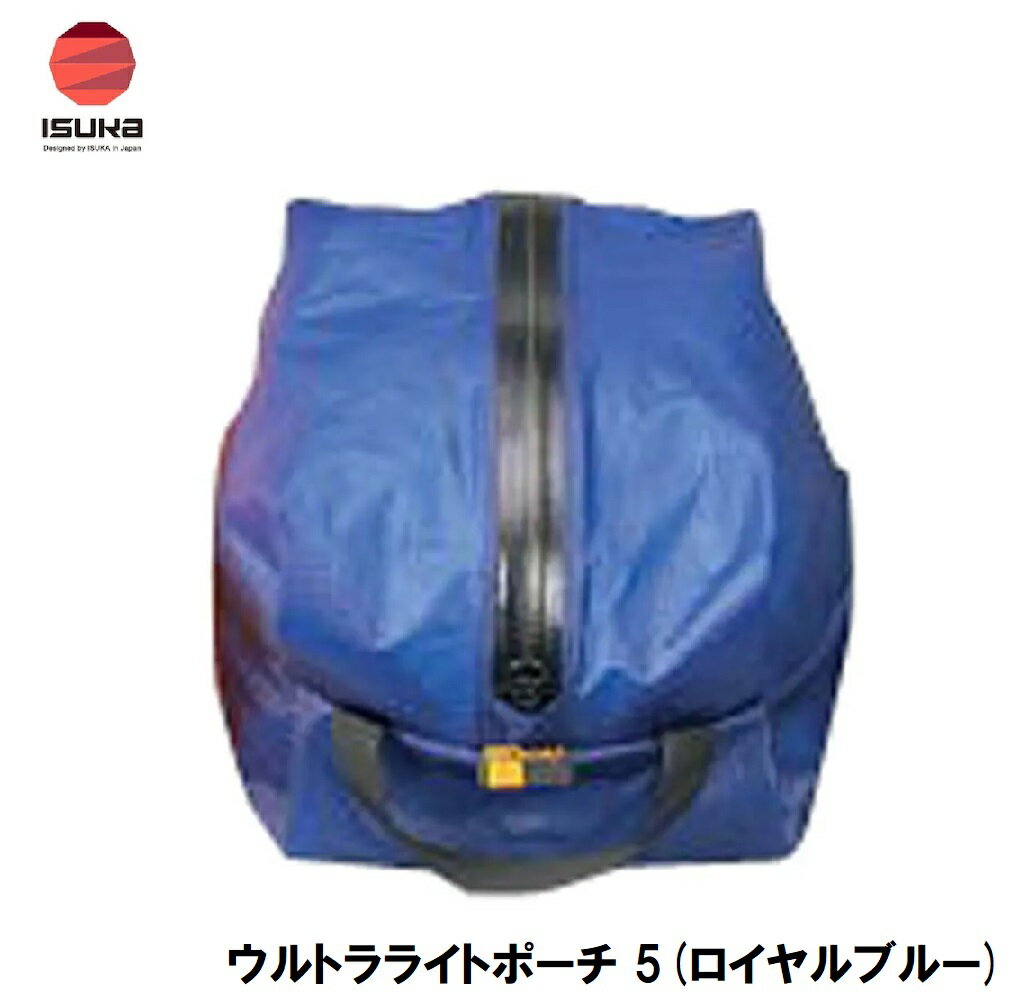 【返品種別A】□「返品種別」について詳しくはこちら□◆登山や旅行に便利なポーチです。30デニールのシリコナイズド・コーデュラ素材と止水ファスナーを併用しています。サンプルテストでは、小型のモデルが小物や行動食用に使いやすく便利でした。■　仕...