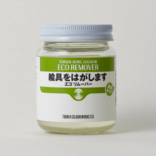 【返品種別B】□「返品種別」について詳しくはこちら□※画像はイメージです。実際の商品とは異なる場合がございます。【商品紹介】ターナー アクリルガッシュ エコリムーバー 40mlです。表現力を効かす、メディウム・プライマー低臭で生分解性、非塩...