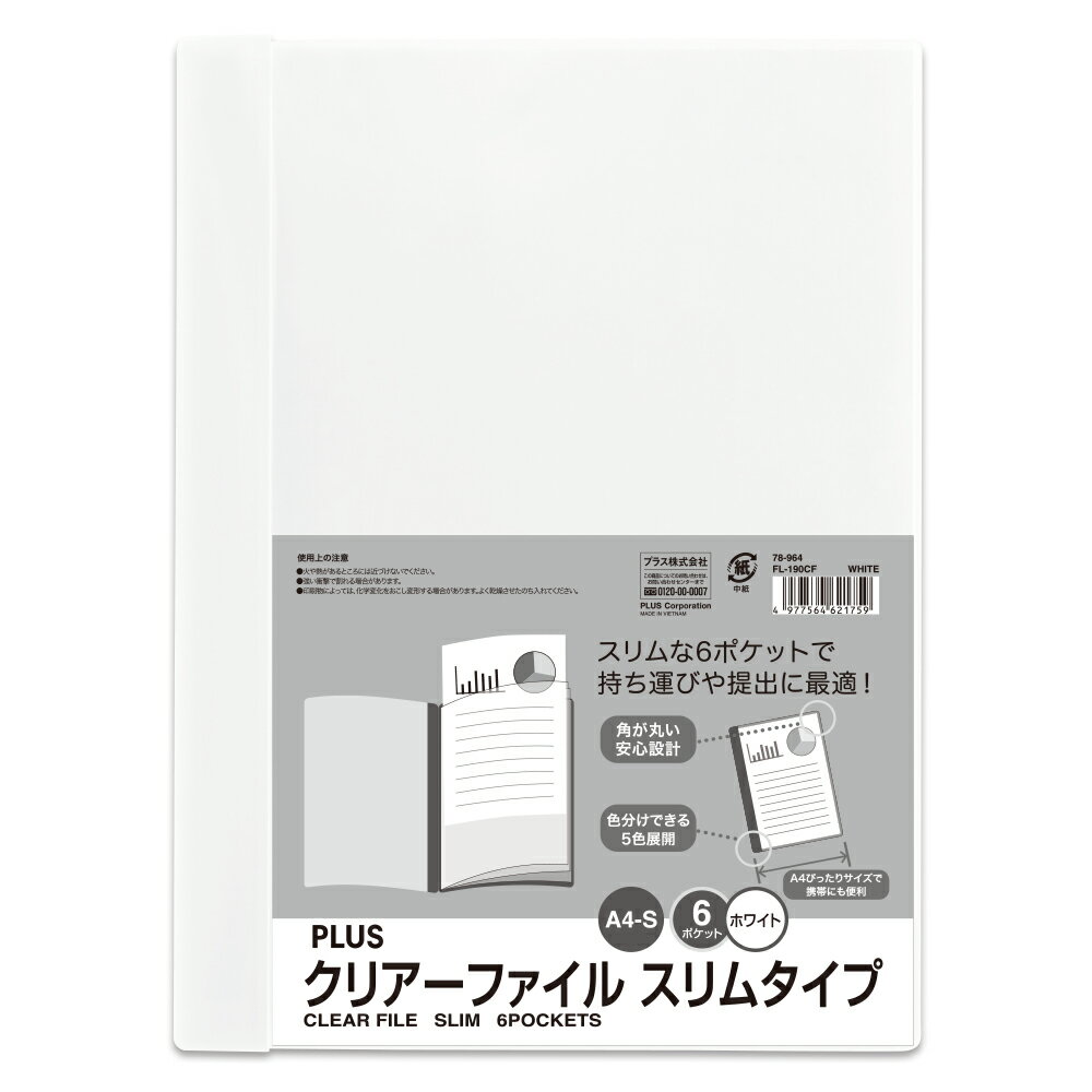 【返品種別A】□「返品種別」について詳しくはこちら□2015年01月 発売◆スリムな背幅のクリアーファイル。カバンに入れて持ち運びもしやすい。◆中の内容を確認しやすい透明シートの表紙なので会議やプレゼン資料に最適。◆角に丸みがあるタイプ(角...