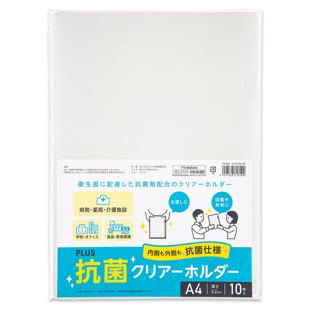 【返品種別A】□「返品種別」について詳しくはこちら□2021年02月 発売◆PPシートに抗菌剤を配合しているので、ホルダーの外側・内側ともに抗菌仕様。◆安全性確認済みの抗菌剤を使用しており、アルコール消毒液でのふき取り可能。(抗菌効果は半永...
