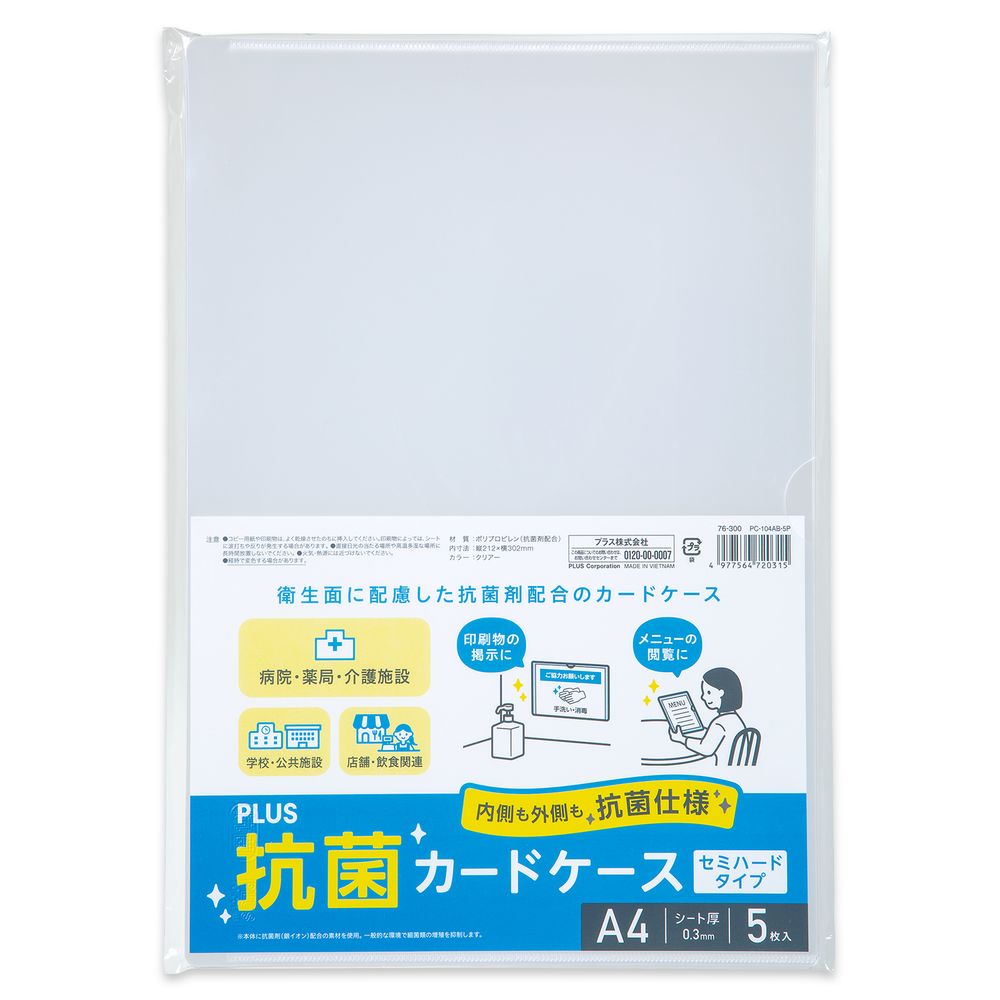 【返品種別A】□「返品種別」について詳しくはこちら□2021年05月 発売◆銀系無機抗菌剤を配合したカードケース。PPシートに抗菌剤を配合しているので、ケースの内側・外側ともに抗菌仕様。◆安全性確認済みの抗菌剤を使用しており、アルコール消毒...