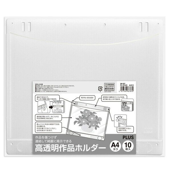 【返品種別A】□「返品種別」について詳しくはこちら□2018年01月 発売◆大切な作品を傷つけず、まっすぐ連結して掲示できる作品ホルダーお子様の思い出の作品を、大切に扱う為のアイデアが詰まった便利ホルダーです◆お子様の大切な作品をキズや汚れ...
