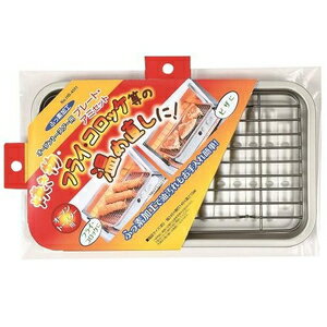 【返品種別A】□「返品種別」について詳しくはこちら□※仕様及び外観は改良のため予告なく変更される場合がありますので、最新情報はメーカーページ等にてご確認ください。◆焼き物・フライ・コロッケ等の温め直しに！　◆オーブントースター用◆フライ・コ...