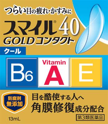 □「返品種別」について詳しくはこちら□「おひとり様5点まで」この商品の説明書(1ページ目)はこちらこの商品の説明書(2ページ目)はこちら使用上の注意相談すること1．次の人は使用前に医師、薬剤師又は登録販売者に相談してください（1）医師の治療...