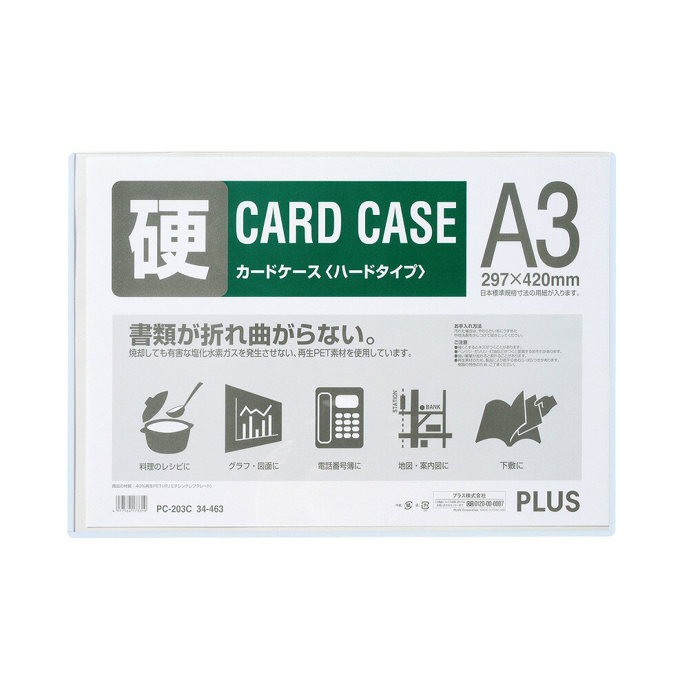 【返品種別A】□「返品種別」について詳しくはこちら□2000年01月 発売◆書類やカードを保護するカードケース。手元に置いておく書類の保管に便利。◆中身が折れ曲がらないハードタイプです。◆頻繁に見たい書類、料理のレシピ・グラフや図面・地図や...