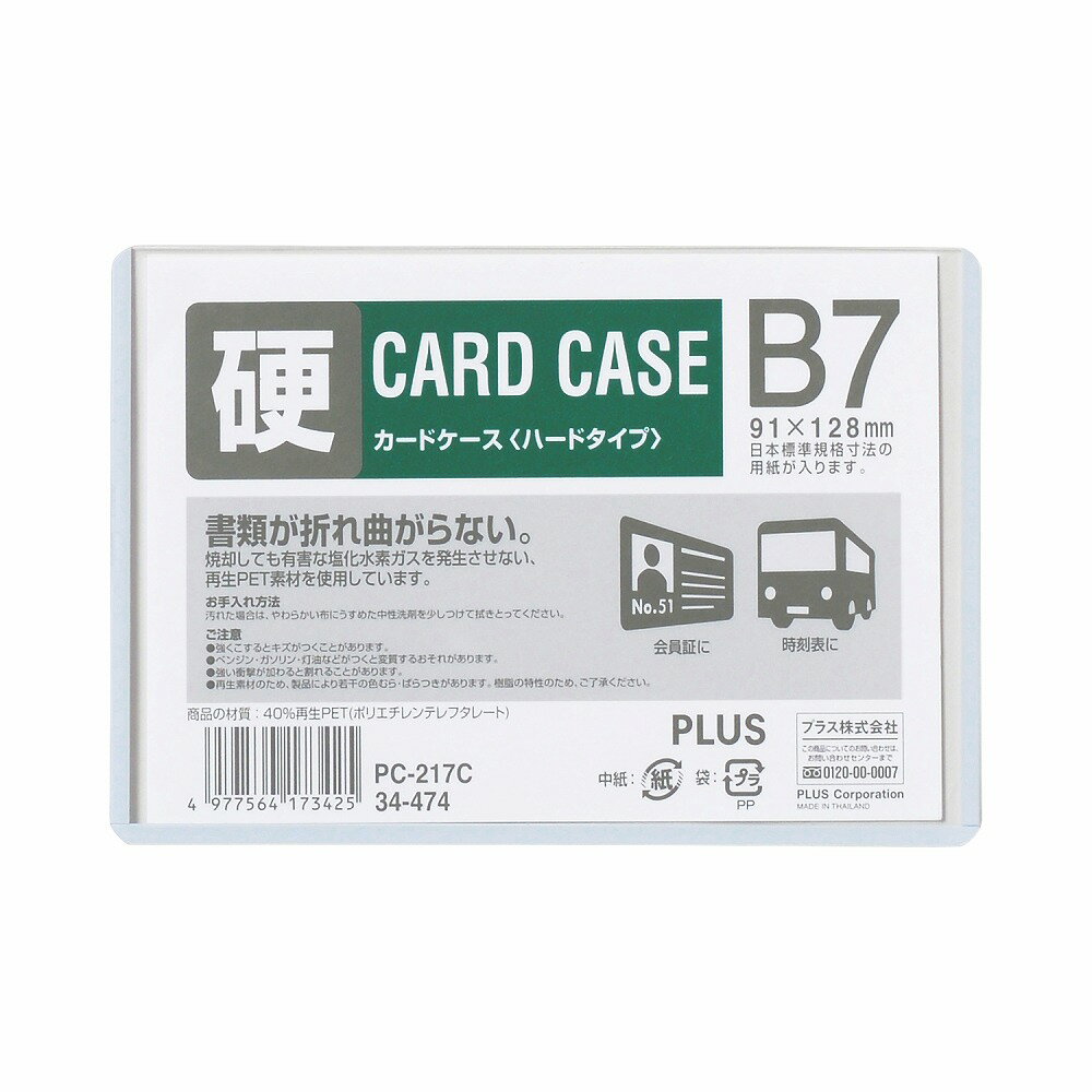 【返品種別A】□「返品種別」について詳しくはこちら□2000年01月 発売◆書類やカードを保護するカードケース。手元に置いておく書類の保管に便利。◆中身が折れ曲がらないハードタイプです。◆頻繁に見たい書類、料理のレシピ・グラフや図面・地図や...