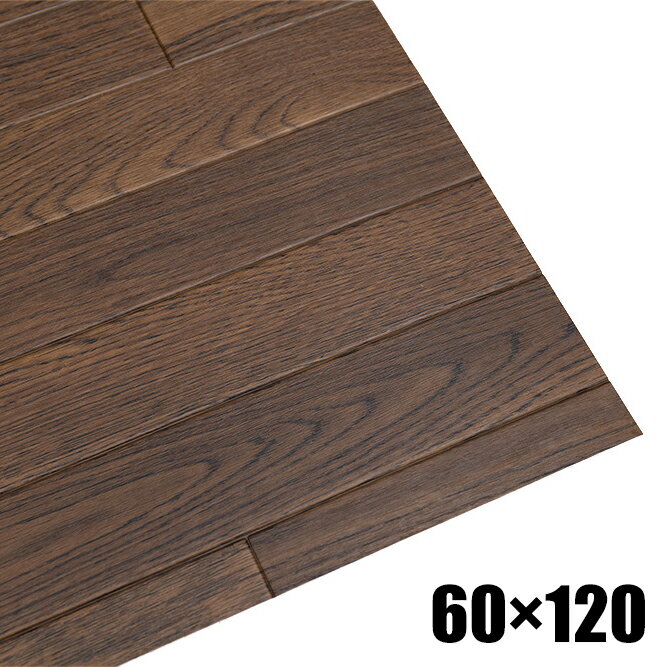【返品種別A】□「返品種別」について詳しくはこちら□※画像はイメージです。※本製品は【60×120cm・ダーク】です。※プリントの板幅の途中で切断されています。ご了承の上お買い求めください。※製造の都合上、切断面にガタつきが生じている場合が...