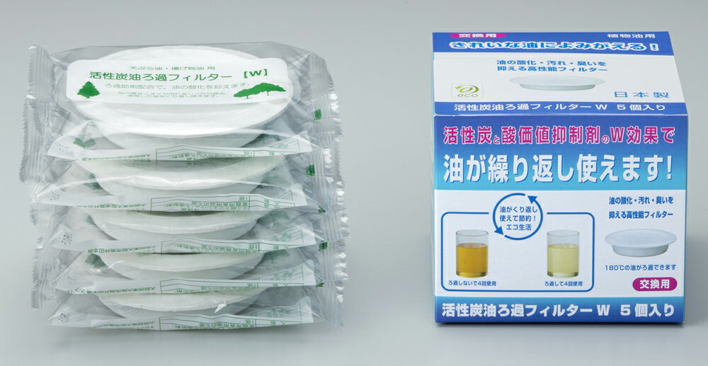 【返品種別A】□「返品種別」について詳しくはこちら□◆活性炭油ろ過ポット専用フィルター◆高性能フィルターで、油の酸化・汚れ・臭いを抑え油が繰り返し使えます■　仕　様　■本体寸法（約）：幅9.5×奥行9.5×高さ2.0cm重量（約）：0.01...