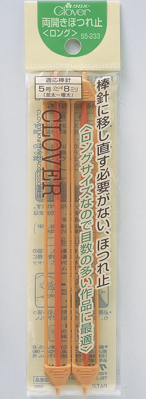【返品種別B】□「返品種別」について詳しくはこちら□※画像はイメージです。◆便棒針に移し直す必要がないほつれ止。◆ロングサイズで、目数の多い作品に最適です。◆はぎ合わせの時はキャップを固定しておくと邪魔になりません。■　仕　様　■規格・サイ...