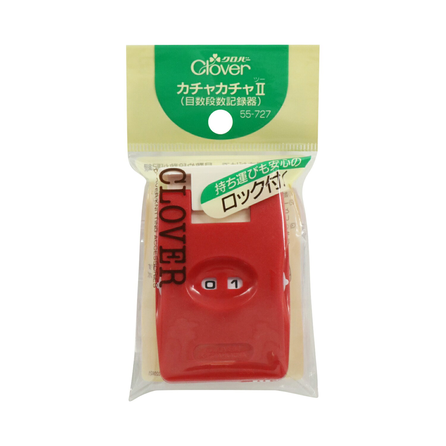 【返品種別B】□「返品種別」について詳しくはこちら□※画像はイメージです。◆正確な読み取りが、作品づくりに役立ちます。◆ボタンを押して目数や段数を数えます。◆安心ロック機能付き。■　仕　様　■規格・サイズ：安心ロック機能付素材：ABS樹脂、...