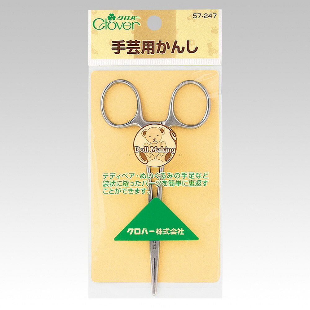 【返品種別B】□「返品種別」について詳しくはこちら□※画像はイメージです。◆テディベアやぬいぐるみづくりに便利な用具。◆はさんだ状態でロックできるので、袋状に縫った小さなパーツを簡単に裏返せます。■　仕　様　■規格・サイズ：ステンレス製 長...