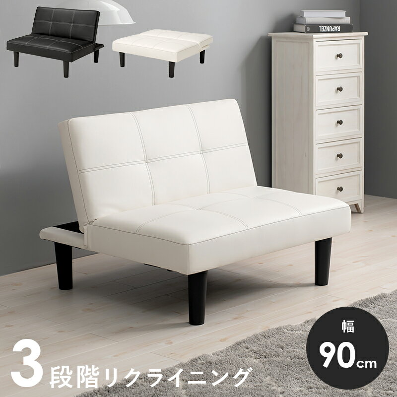 【返品種別A】□「返品種別」について詳しくはこちら□2022年01月 発売※商品お届け時に、ソファーの脚は座面裏に収納されております。◆シンプルなデザインの肘なしソファ。◆高さを抑えた設計で圧迫感を感じにくくなっています。◆背もたれ3段階リ...