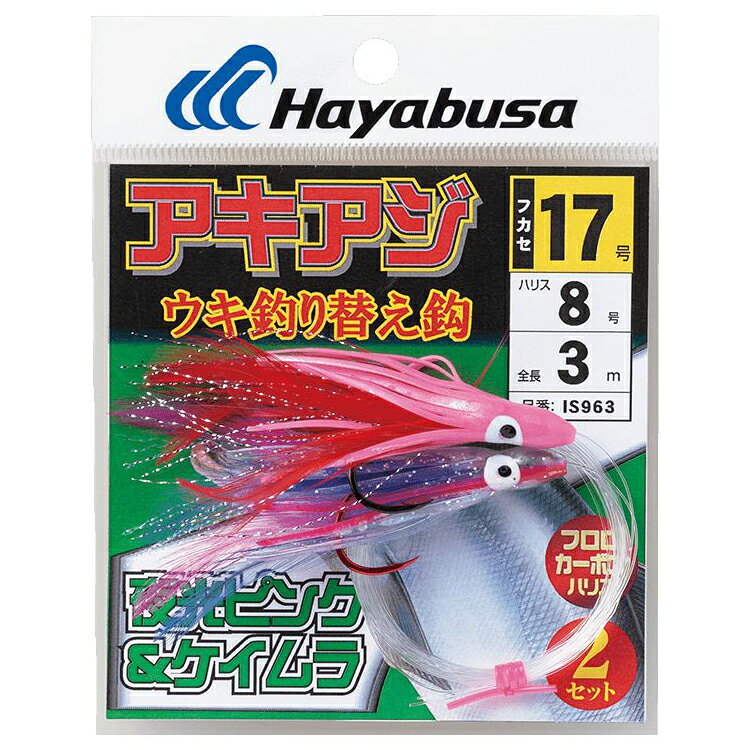 【返品種別A】□「返品種別」について詳しくはこちら□◆フロロカーボンハリス3m付き、アキアジウキ釣り用替え鈎■　仕　様　■全長：3m鈎(号)：17ハリス(号)：8鈎種：フカセ色：上黒[IS963178]ハヤブサアウトドア＞フィッシング＞仕掛け