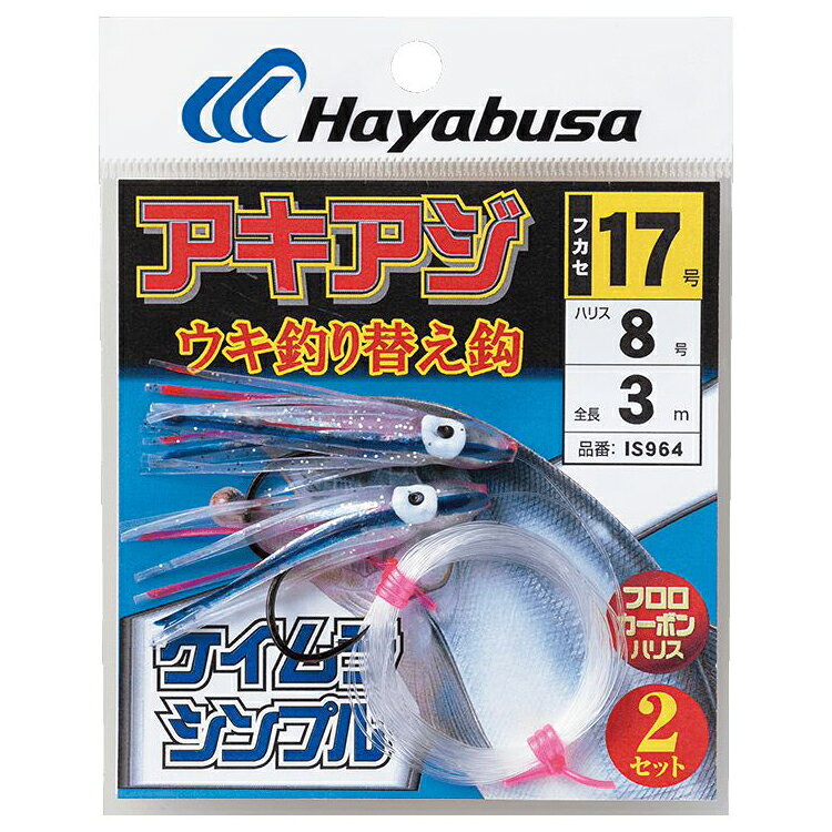 【返品種別A】□「返品種別」について詳しくはこちら□◆フロロカーボンハリス3m付き、アキアジウキ釣り用替え鈎■　仕　様　■全長：3m鈎(号)：17ハリス(号)：8鈎種：フカセ色：上黒[IS964178]ハヤブサアウトドア＞フィッシング＞仕掛け
