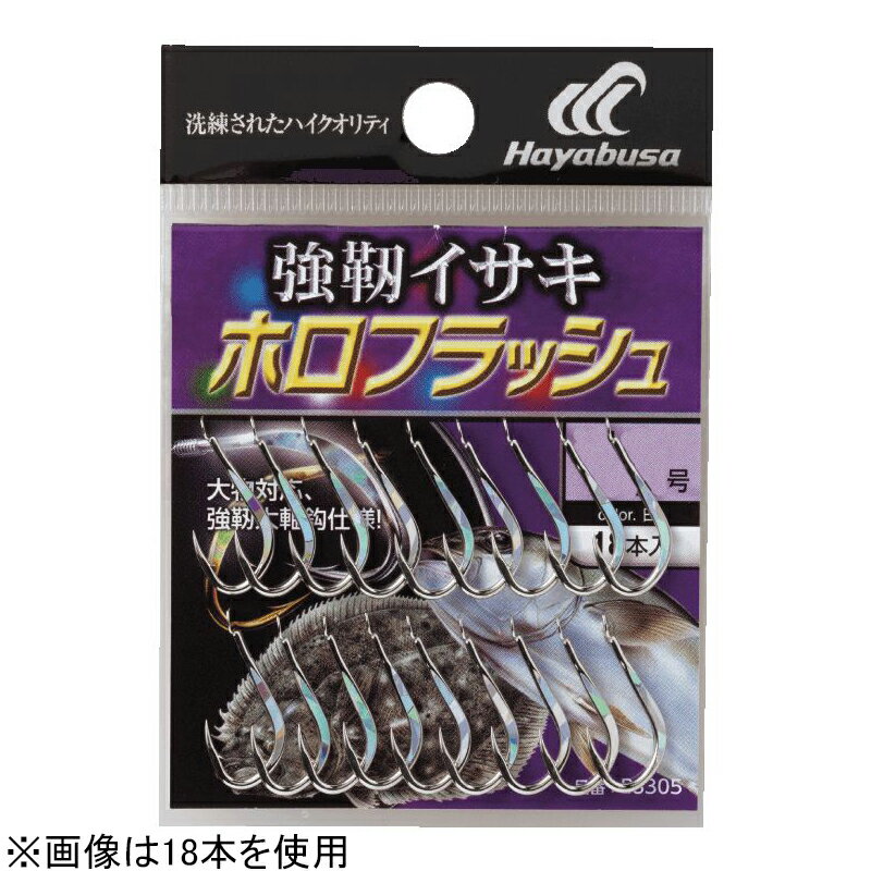 【返品種別A】□「返品種別」について詳しくはこちら□◆大物対応、強靭太軸鈎仕様◆驚愕なフラッシングで魚を刺激■　仕　様　■鈎(号)：8入数：20[BS3058ハヤブサ]ハヤブサアウトドア＞フィッシング＞仕掛け