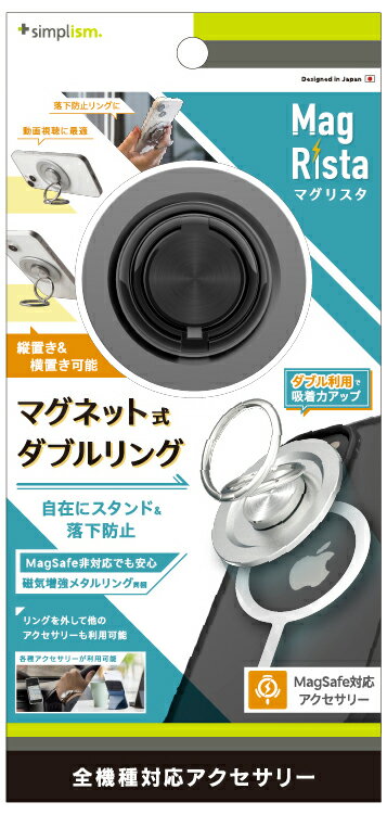 【返品種別A】□「返品種別」について詳しくはこちら□2022年09月 発売※対応機種をお確かめの上、ご確認ください。◆MagSafeアクセサリー対応◆自在にスタンド＆落下防止、マグネット式ダブルリング◆落下防止リングとして利用可能◆MagS...