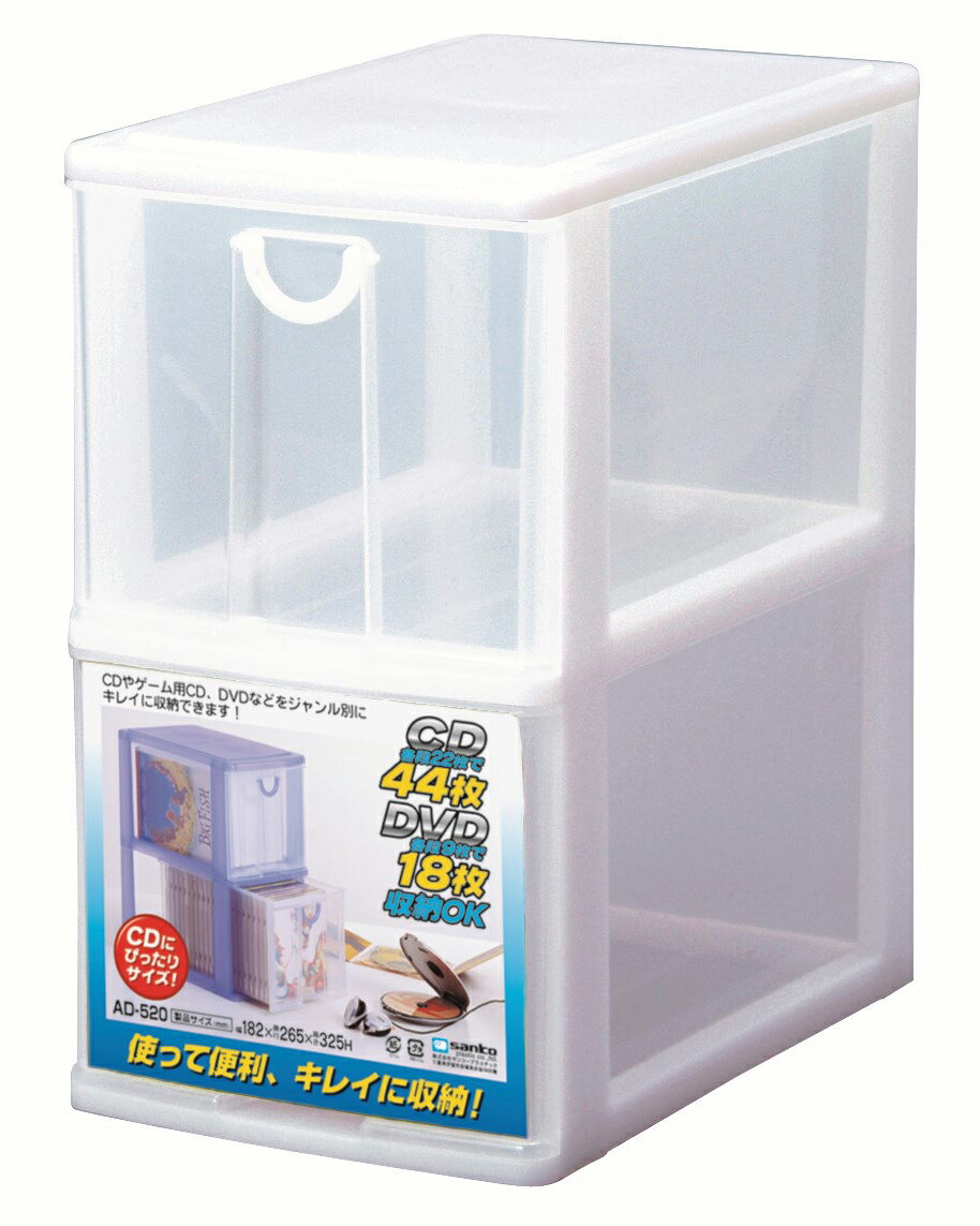 【返品種別A】□「返品種別」について詳しくはこちら□◆CDの収納に最適ですCDを約44枚収納できます◆CDを立てて収納できる引き出し2段■　仕　様　■サイズ(約)：幅182×奥行265×高さ325mm重量：843g材質：ポリプロピレン[SA...