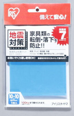 【返品種別A】□「返品種別」について詳しくはこちら□※画像は参考です。商品は【転倒防止粘着マット 100×100×5mm】です。◆優れた粘着性により家具などの底面に貼るだけで、地震による転倒・落下を防止する粘着マットです。■　仕　様　■入数...