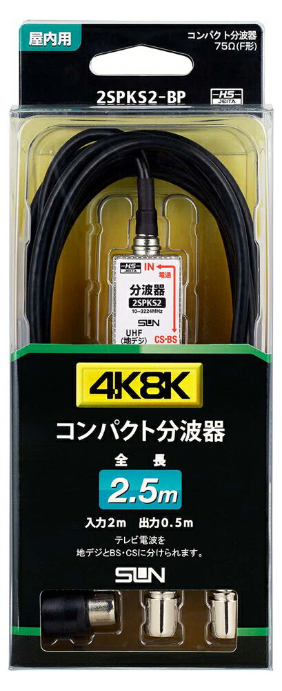 【返品種別A】□「返品種別」について詳しくはこちら□2022年12月 発売メーカー保証期間 1年◆1本の同軸ケーブルで伝送されたCS・BS・UHF・VHF・FM（CATV）電波を、CS・BSとUHF・VHF・FM（CATV）電波に分けるとき...