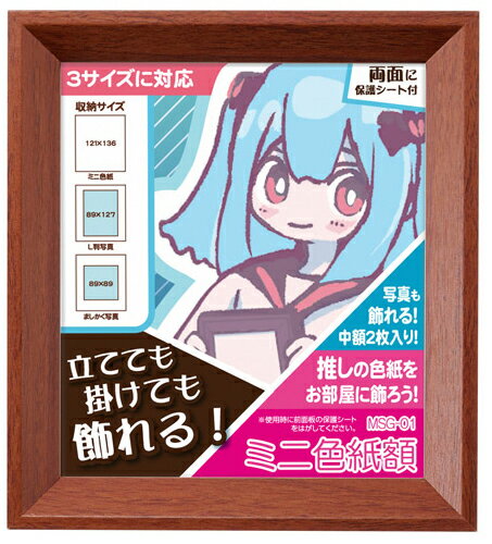 【返品種別A】□「返品種別」について詳しくはこちら□2022年11月 発売ミニ色紙やましかく(89)サイズ、Lサイズの写真を飾れるインテリアフレーム◆ましかく(89)サイズやLサイズの写真も額装可能付属のマット紙を使用することで、ましかく(...