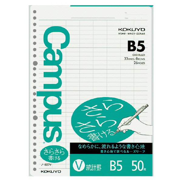 【返品種別A】□「返品種別」について詳しくはこちら□1983年11月 発売◆軽いタッチで、さらさらとなめらかに書けるルーズリーフ。豊富な罫内容。◆にじみにくく、インクが裏に透けにくいコクヨオリジナル原紙を使用しています。また、長期保存に適し...