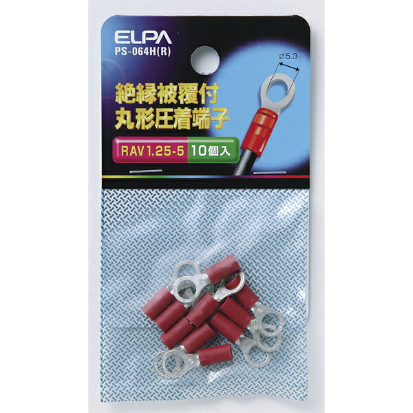 【返品種別A】□「返品種別」について詳しくはこちら□◆RAV1.25-5◆電線相互をくっつけます◆10個入■　仕　様　■全長：20.0mm適合電線範囲：より線0.25〜1.65mm2入数：10カラー：レッド[PS064HR]ELPA生活家電...