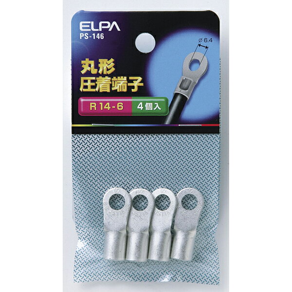 【返品種別A】□「返品種別」について詳しくはこちら□◆R14-6◆電線相互をくっつけます◆4個入■　仕　様　■全長：29.8mm適合電線範囲：・単線φ：3.65〜4.62mm・より線：10.52〜16.78mm2入数：4[PS146]ELP...