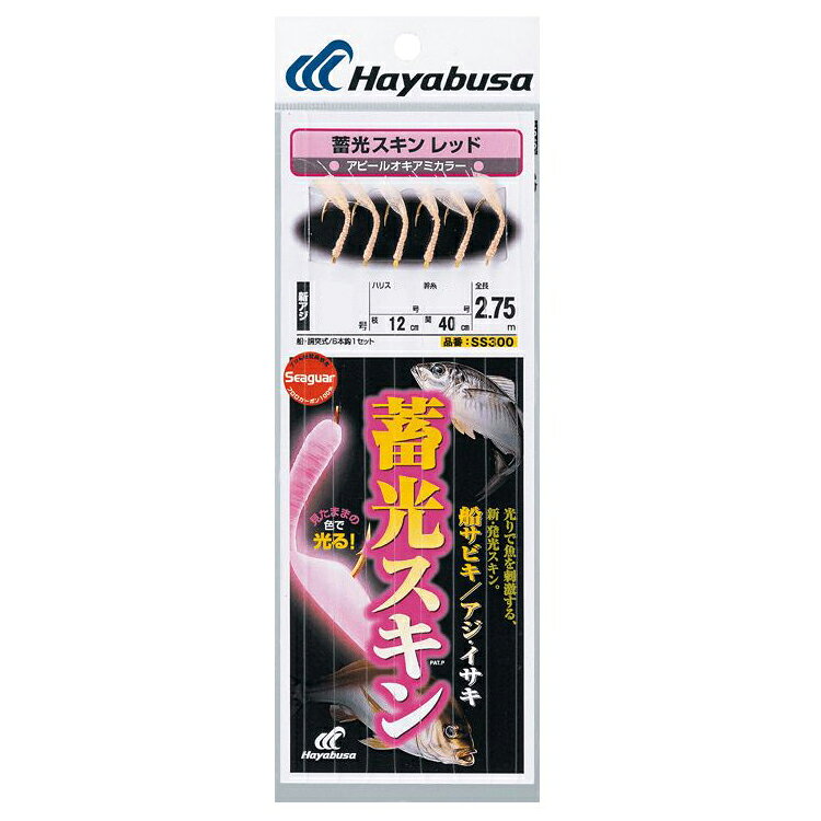 【返品種別A】□「返品種別」について詳しくはこちら□◆釣りで魚を刺激する。◆新・発光スキン■　仕　様　■全長：2.75m鈎(号)：9ハリス(号)：2幹糸(号)：4鈎種：新アジ色：金[SS30092]ハヤブサアウトドア＞フィッシング＞仕掛け