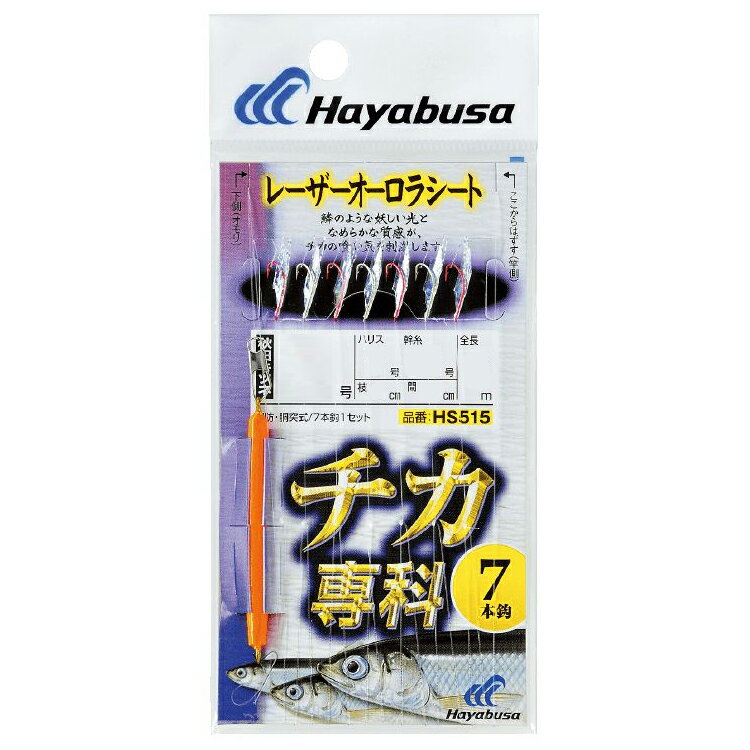 【返品種別A】□「返品種別」について詳しくはこちら□◆鱗のように妖しい光となめらかな質感がチカの喰い気を刺激■　仕　様　■全長：2m鈎(号)：3.5ハリス(号)：0.6幹糸(号)：0.8鈎種：秋田キツネ色：白 赤[HS5153506]ハヤブ...