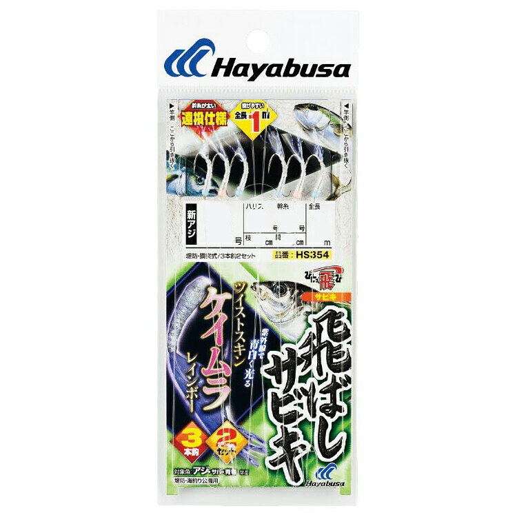 【返品種別A】□「返品種別」について詳しくはこちら□◆柔らかスキンに特殊加工を施し、艶めかしく妖しい発色を実現しました。◆紫外線を受けながら水に浸かった時の独自の色合いと質感は、今までにない驚きの釣果を可能にします。◆沖目の群を直撃するため...