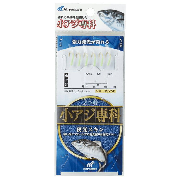 【返品種別A】□「返品種別」について詳しくはこちら□◆蓄光塗りを施し、夜光スキンを巻いた強力アピール仕様。◆まずめ時や夜に蓄光塗りの強い光と、夜光スキンの妖しく光るなめらかな動きが優れたアピール力を発揮。◆また、日中でも濁りのある時や深場を...