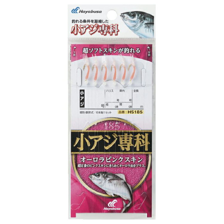 【返品種別A】□「返品種別」について詳しくはこちら□◆超定番のピンクスキンにオーロラ糸のきらめきをプラスした組み合わせ。◆紫外線や温度変化による品質劣化が殆どなく、妖しい動きで魚にアピールする超ソフトラテックス採用。◆朝夕夜・深場・濁り潮で...
