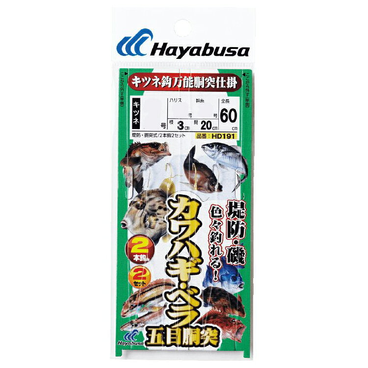【返品種別A】□「返品種別」について詳しくはこちら□◆堤防・磯、色々釣れる万能胴突仕掛。■　仕　様　■全長：60cm鈎(号)：4ハリス(号)：3幹糸(号)：4鈎種：キツネ色：白 金[HD19143]ハヤブサアウトドア＞フィッシング＞仕掛け