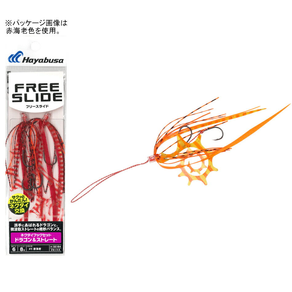 【返品種別A】□「返品種別」について詳しくはこちら□◆『ドラゴンカーリースリム』＋『ストレートスリム』を合わせたフックセット◆生命感あふれる『ドラゴンカーリースリム』と、絶妙なアピールの『ストレートスリム』が合わさったフックセットです。◆派...