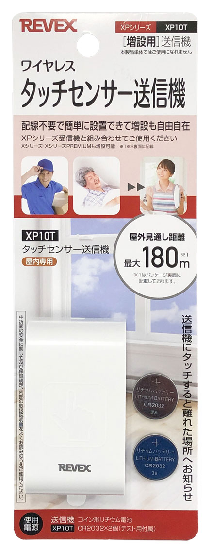 【返品種別A】□「返品種別」について詳しくはこちら□メーカー保証期間 1年送信機に軽くタッチするとセンサーが感知し、離れた場所にある受信機が光とチャイム音でお知らせします。◆ワイヤレス方式だから配線工事は不要で簡単に設置できます。◆屋外の障...