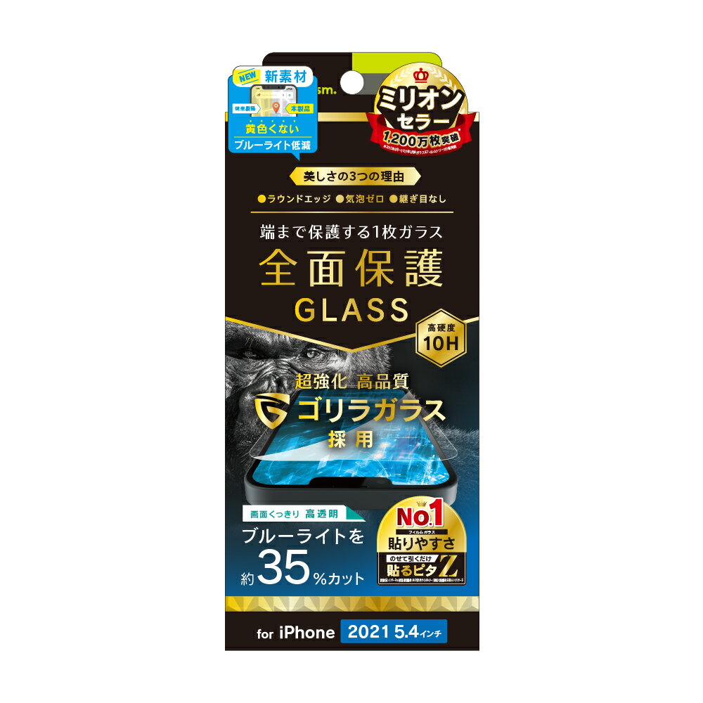【返品種別A】□「返品種別」について詳しくはこちら□2021年09月 発売※対応機種をお確かめの上、ご購入下さい。◆黄色くならないブルーライト低減・光沢タイプ◆ブルーライトを低減して目が疲れにくい◆しなやかで割れにくい、高品質の超強化ゴリラ...