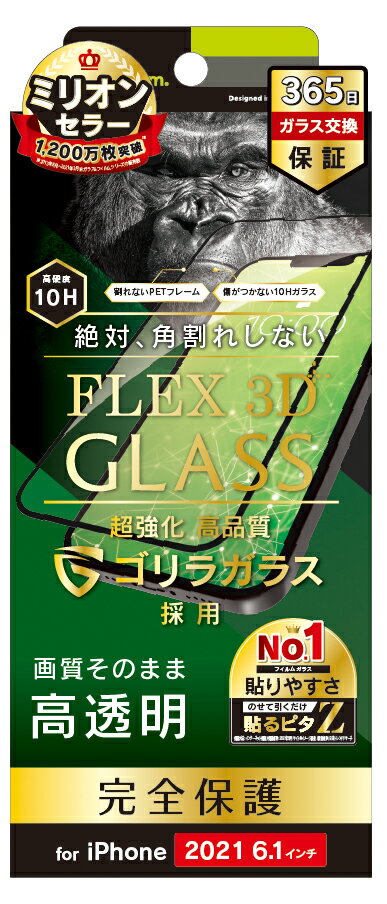 【返品種別A】□「返品種別」について詳しくはこちら□2021年09月 発売メーカー保証期間 1年※対応機種をお確かめの上、ご購入下さい。※トリニティ保証サービスにつきましては、直接メーカーで承っております。【トリニティサポート お問い合わせ...