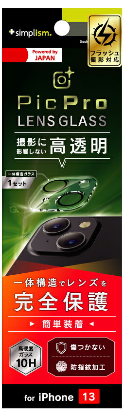 【返品種別A】□「返品種別」について詳しくはこちら□2021年10月 発売※対応機種をお確かめの上、ご購入下さい。◆日本メーカー、AGC社製の強化ガラス採用◆レンズ全面をフルカバー◆表面硬度10Hで傷から徹底ガード◆気泡ゼロの「バブルレス」...