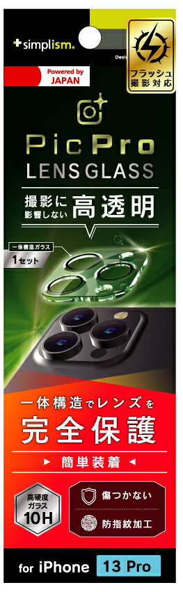 【返品種別A】□「返品種別」について詳しくはこちら□2021年10月 発売※対応機種をお確かめの上、ご購入下さい。◆クリアタイプ◆日本メーカー、AGC社製の強化ガラス採用◆レンズ全面をフルカバー◆気泡ゼロの「バブルレス」仕様◆表面硬度10H...