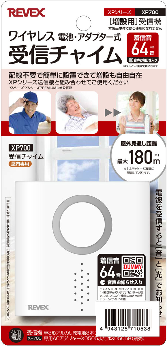 【返品種別A】□「返品種別」について詳しくはこちら□メーカー保証期間 1年◆ワイヤレス方式だから配線工事は不要で簡単に設置できます。◆屋外の障害物のない場所で最大180mまで届きます（建物の中では電波の到達距離が短くなります）◆送信機、受信...