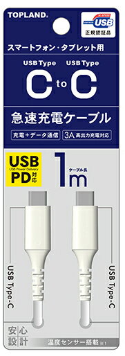 【返品種別A】□「返品種別」について詳しくはこちら□2022年12月 発売メーカー保証期間 1年◆USB PD(USB Power Delivery)対応。急速な充電が可能◆最大出力3.0A対応◆充電・データ転送ができる◆温度センサー搭載（...