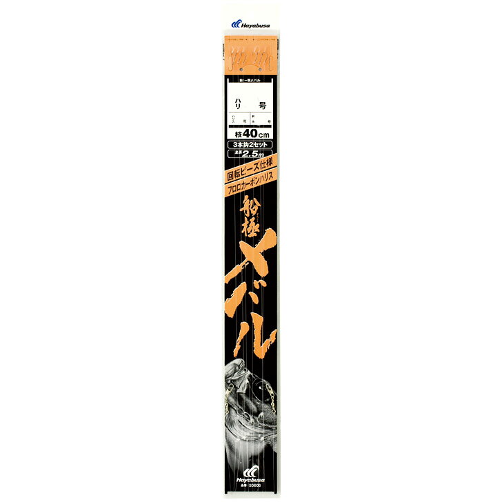 【返品種別A】□「返品種別」について詳しくはこちら□◆メバルに違和感を与えない（カモフラージュ黒色塗装）、小アタリでもスパッと刺さる（ロングテーパー仕様）、活き餌を弱らせない（半スレ設計）など、メバルを徹底研究した専用鈎を採用■　仕　様　■...